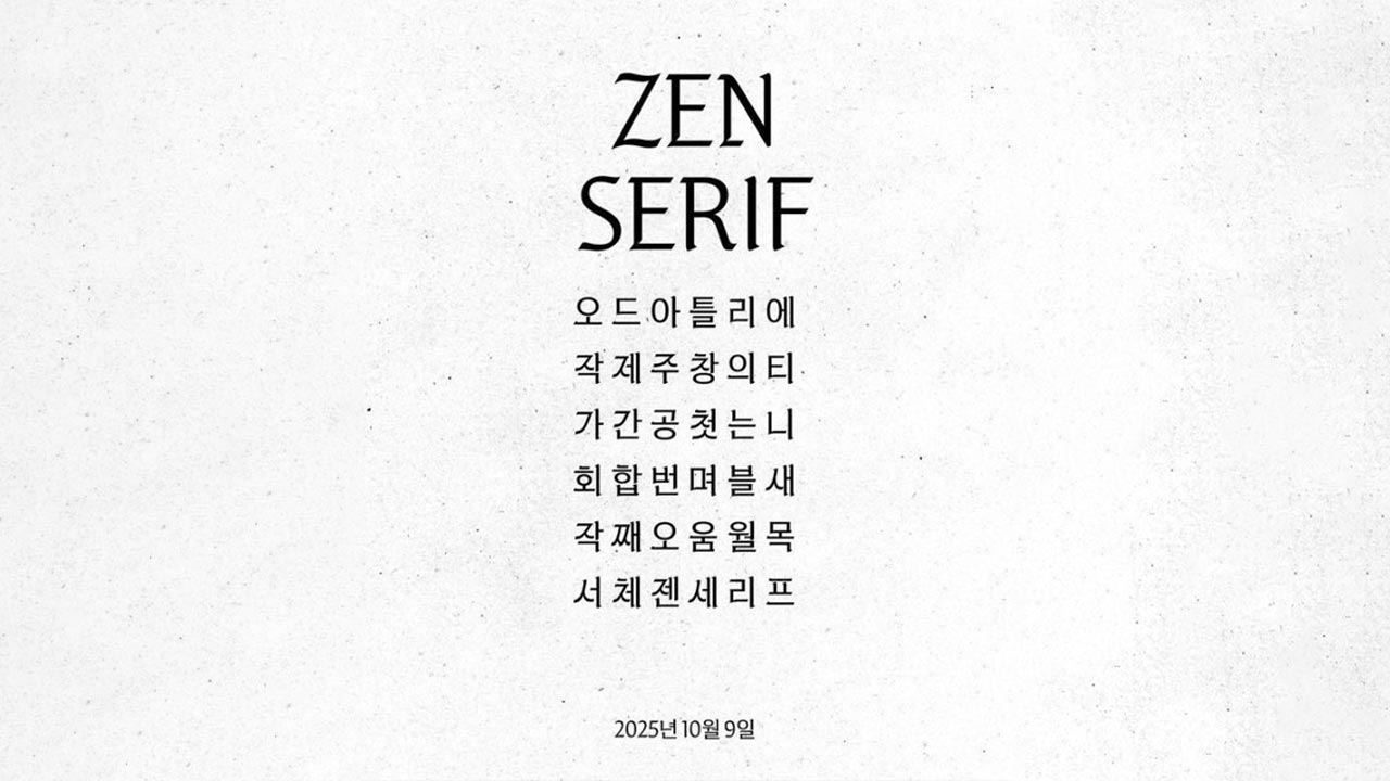 Jennie Blackpink perkenal muka taip Zen Serif dengan kerjasama Meta | Astro Awani